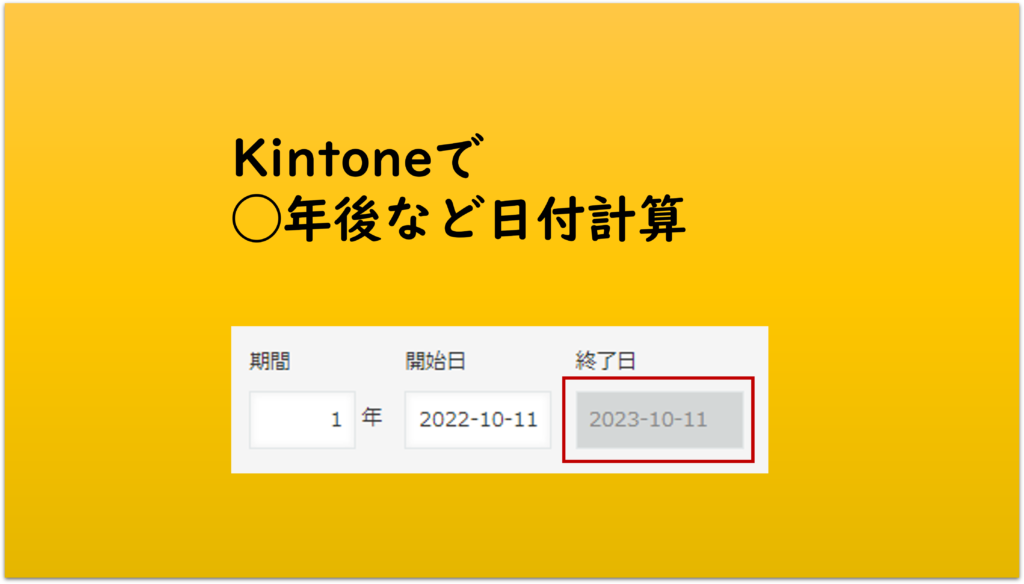 キントーンでユーザーを追加する方法 | デジタル実験ノート
